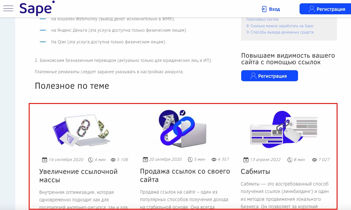 Анкор: что это такое – текст ссылки и его значение для SEO