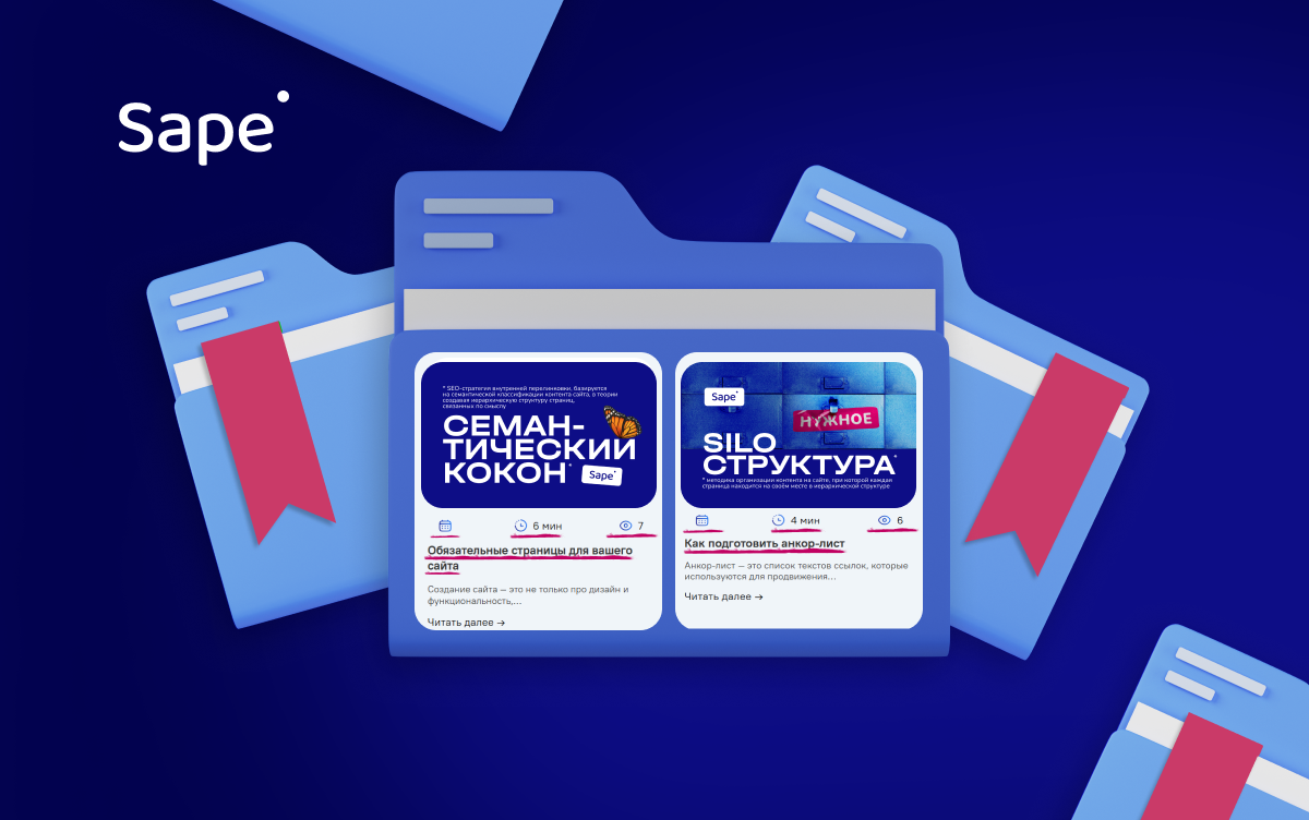 Микроразметка Article — как правильно разметить статью в блоге для Google и Яндекса