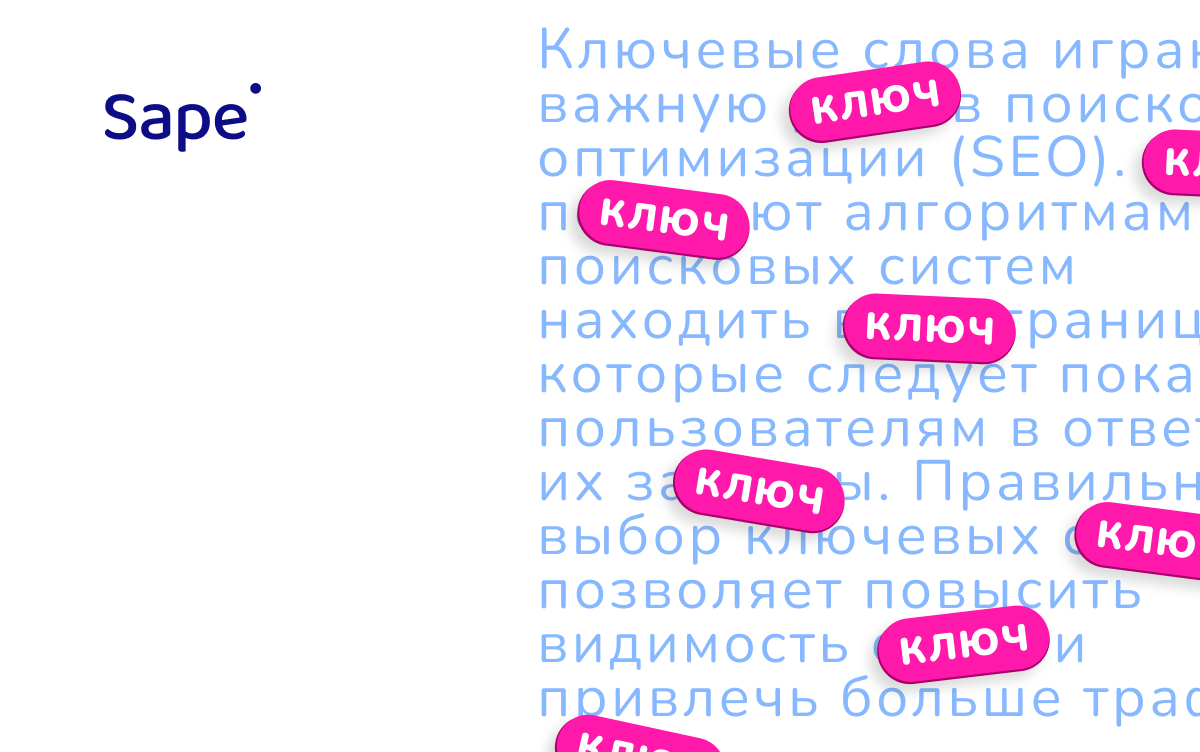 Заспамленность текста — что это, причины, как распознать и исправить